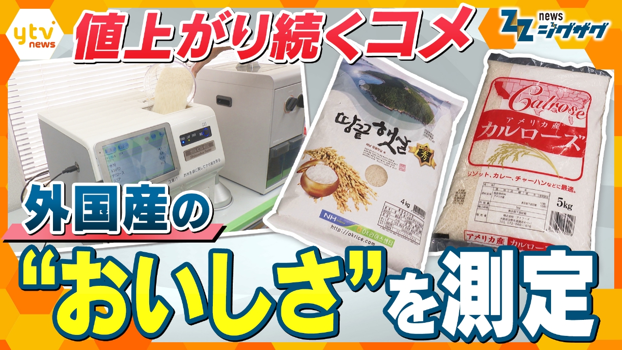 サタデーLIVE ニュース ジグザグ