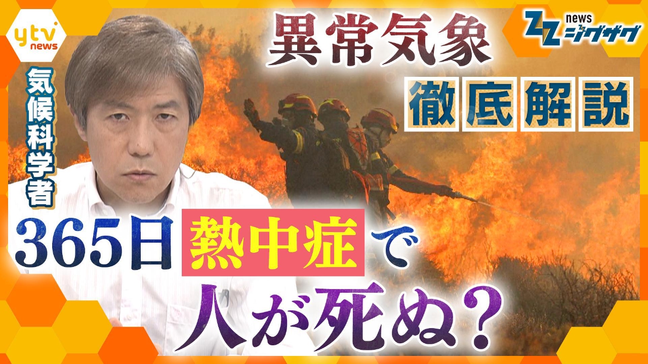 サタデーLIVE ニュース ジグザグ