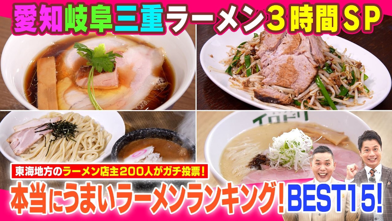 太田×石井のデララバ