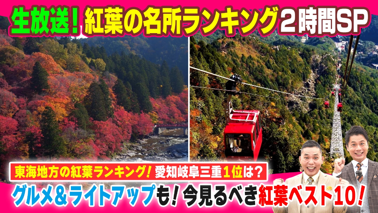 太田×石井のデララバ