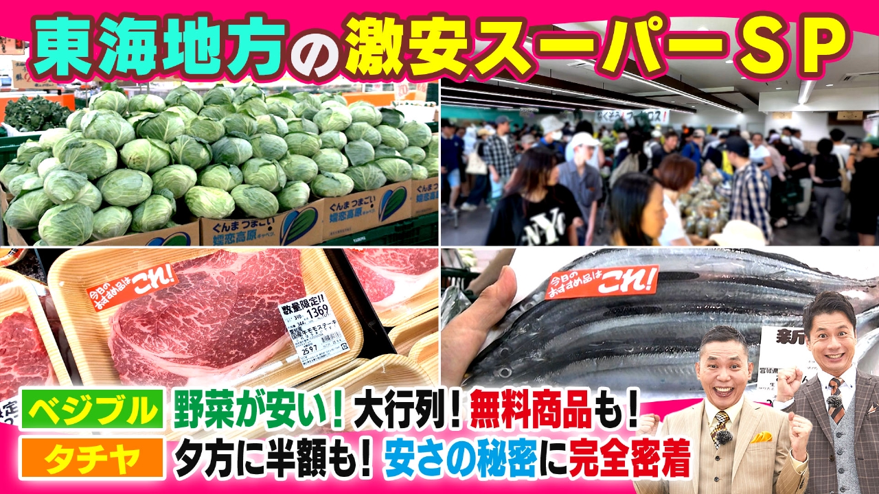 太田×石井のデララバ