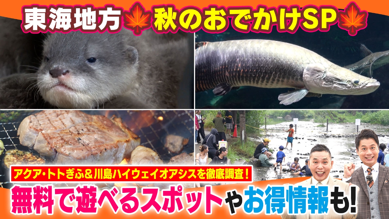 太田×石井のデララバ